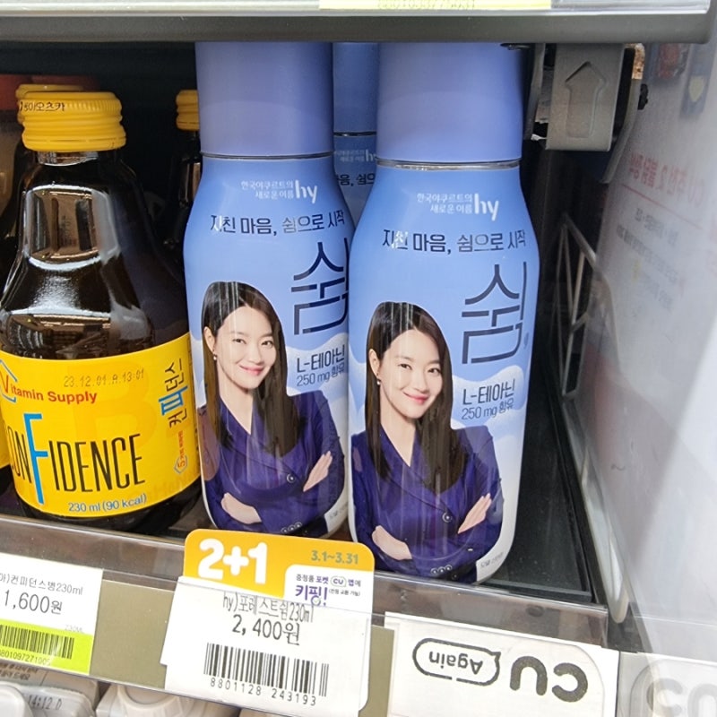 내돈내산 Hy 한국야쿠르트 신제품 스트레스케어 쉼 솔직 리뷰 네이버 블로그
