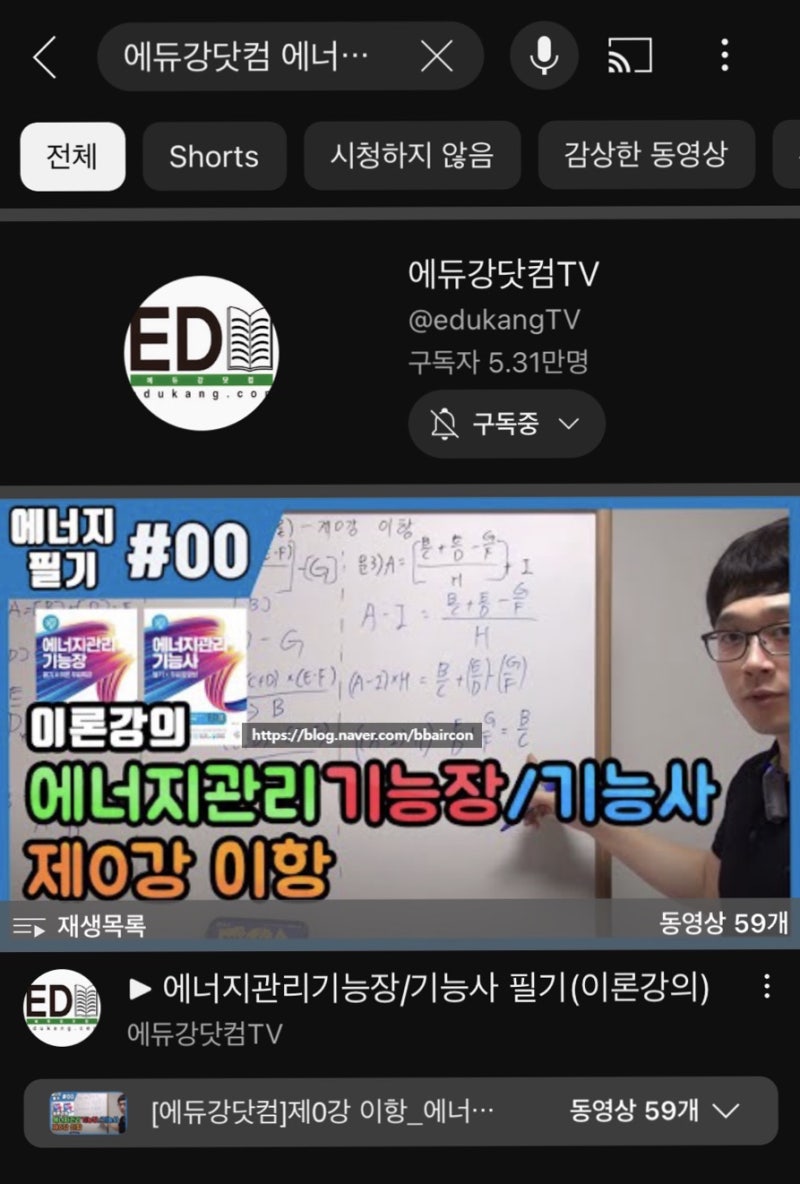 에너지관리 기능사 필기 요약정리 카시오계산기 단위 변환 사용법 Pdf 파일 첨부 네이버 블로그