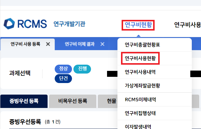 RCMS 인건비 현물 등록 (쉬운 사용방법) : 네이버 블로그