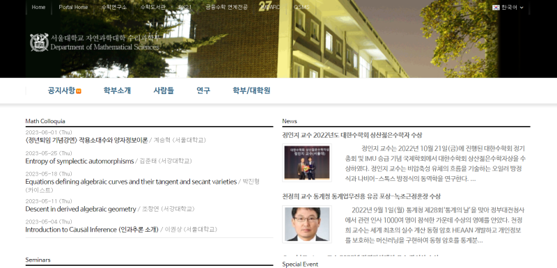 미적분 세특 서울대 수리과학부 출신 컨설턴트가 알려드립니다 네이버 블로그