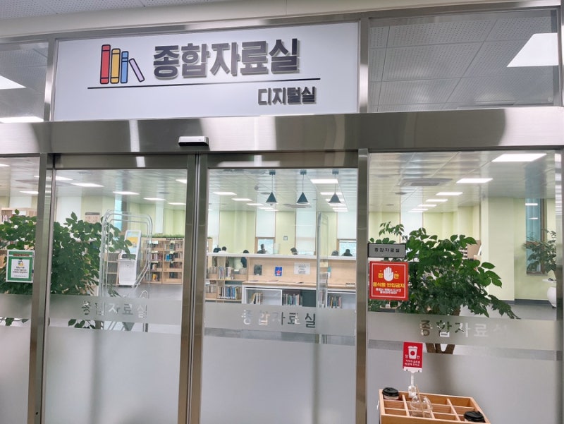 진주 서부 도서관 이용시간과 실물 카드 없이 책 빌리는 방법 리모델링 한 후 모습 네이버 블로그