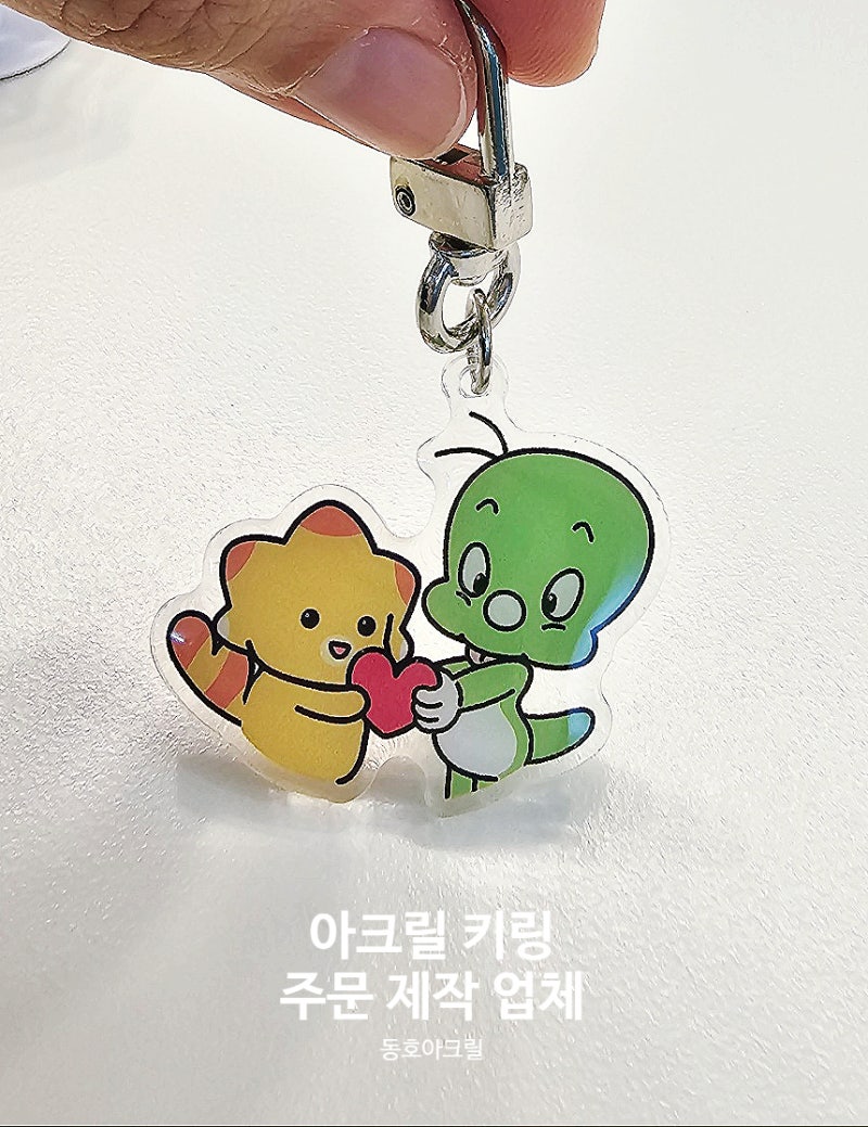 아크릴 그립톡 제작 화성시 마스코트 코리요 지자체 굿즈 제작 네이버 블로그