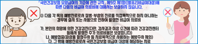 대상포진 예방접종 백신 주사 가격 및 병원 별 비용은 얼마나 할까실비 보험 네이버 블로그