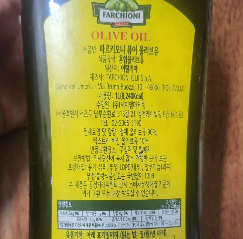퓨어 엑스트라버진 올리브유 차이점 발연점 식용유 고르는 법 네이버 블로그