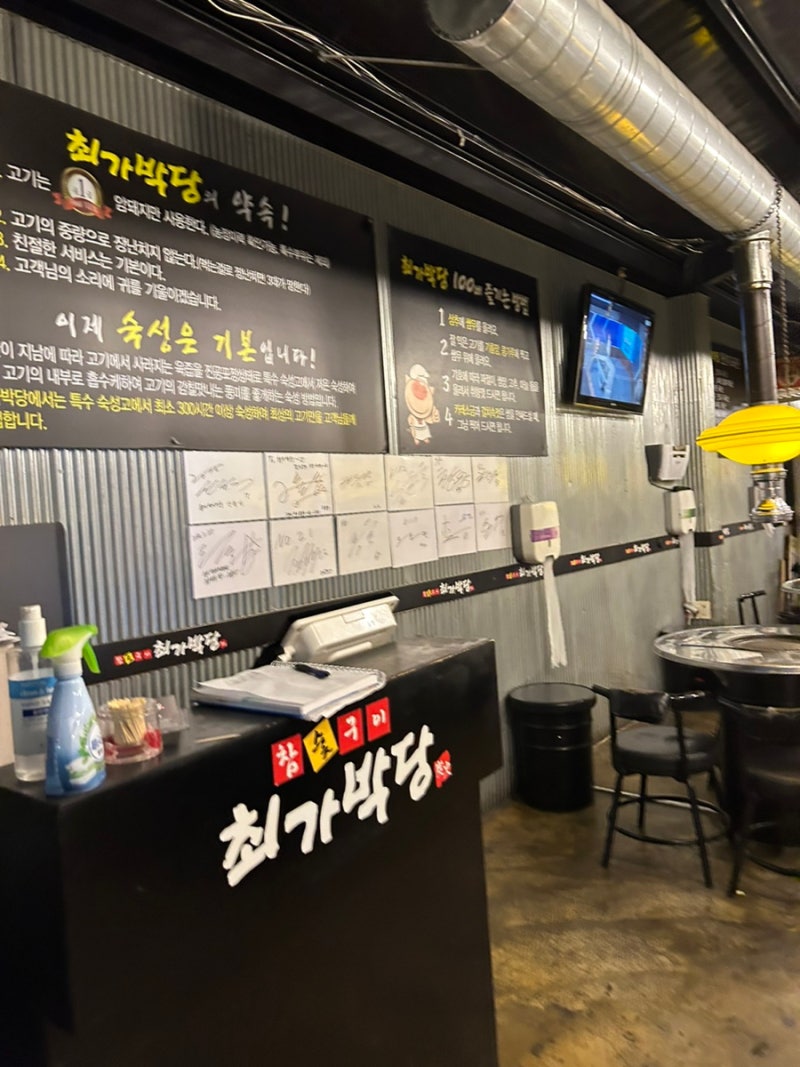 광주광역시 남구 최가박당 무등시장 꽃삼겹살 맛있다 네이버 블로그