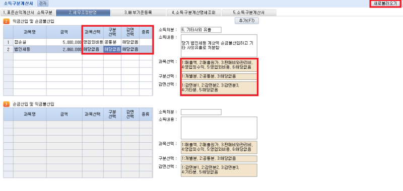 소득구분계산서 네이버 블로그
