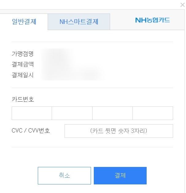 크롬 엣지 카드결제 Nprotect Online Security 보안프로그램 설치 계속 나올때 무한설치 재설치 실행안됨 해결방법