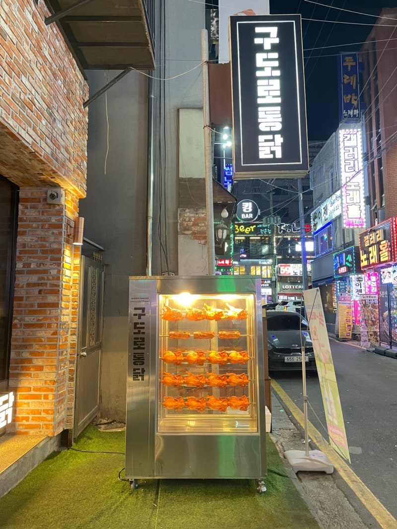 평택 맛집 평택 송탄출장소 맛집 추천 구도로통닭 평택송탄점 네이버 블로그