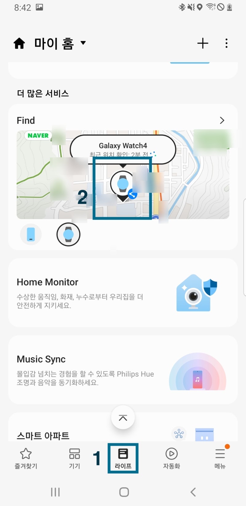 초등학생 휴대폰 대신 갤럭시워치 Lte 사용하기2 위치 추적 및 공유 방법 네이버 블로그
