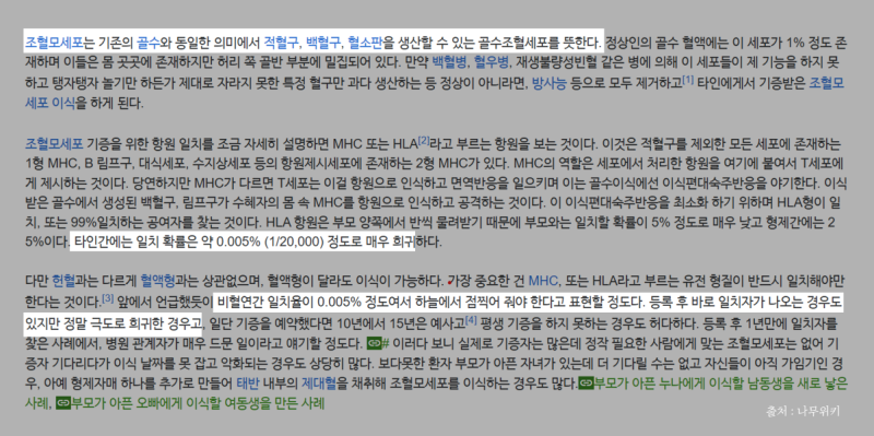 골수기증 조혈모세포기증 후기 네이버 블로그