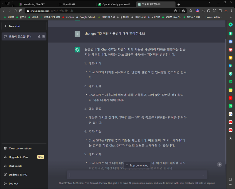 챗gtp (chat gtp) 사용법, 사이트 접속, 회원가입 방법 정리! : 네이버 블로그