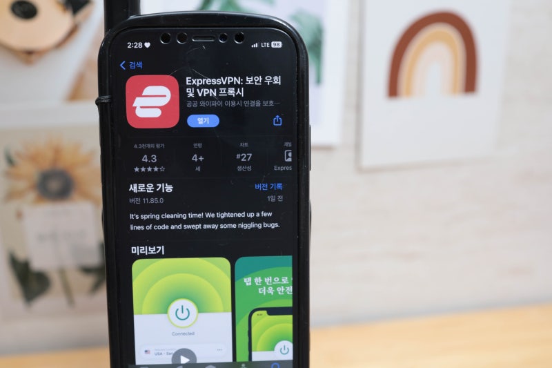 VPN이란? 유료 무료 컴퓨터 모바일 다운로드 및 사용법 : 네이버 블로그