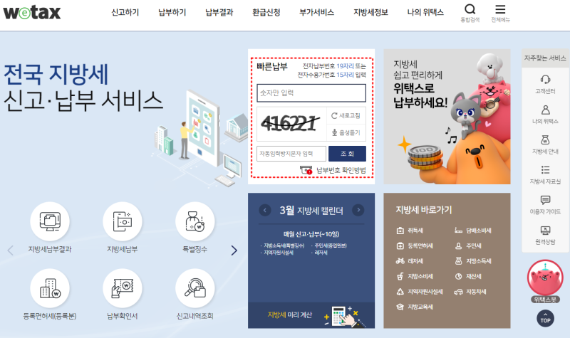 법인 임원 사내이사 대표이사 중임 등기 셀프 신청방법ft 인터넷등기소 네이버 블로그
