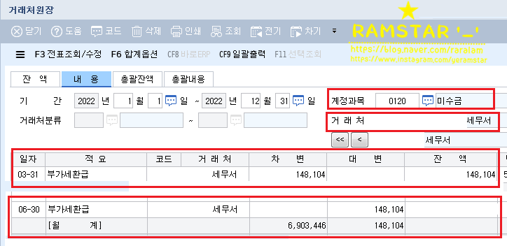 결산 부가세 분개 부가세예수금 부가세 대급금 상계처리 부가세 납부 환급 분개방법 네이버 블로그