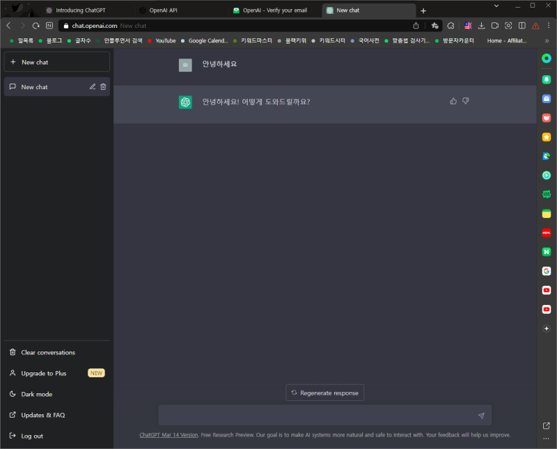 챗gtp (chat gtp) 사용법, 사이트 접속, 회원가입 방법 정리! : 네이버 블로그