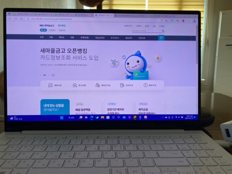 새마을금고 인터넷뱅킹 공인인증서발급방법 및 점검시간 네이버 블로그