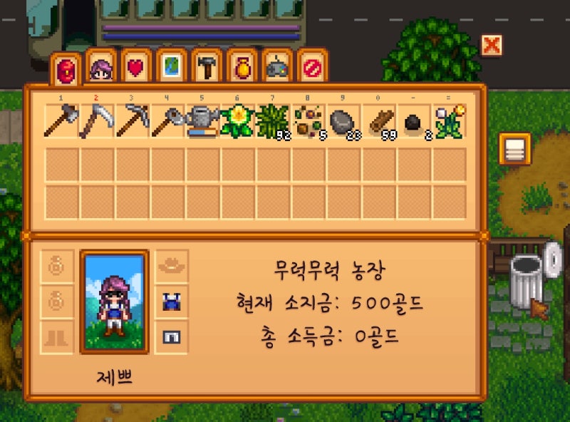 제쁘스듀 스듀인생 4회차 스타듀밸리 기본 조작법과 정보팁 모드 3개 추가한 고인물의 스듀일기1 시작 네이버 블로그
