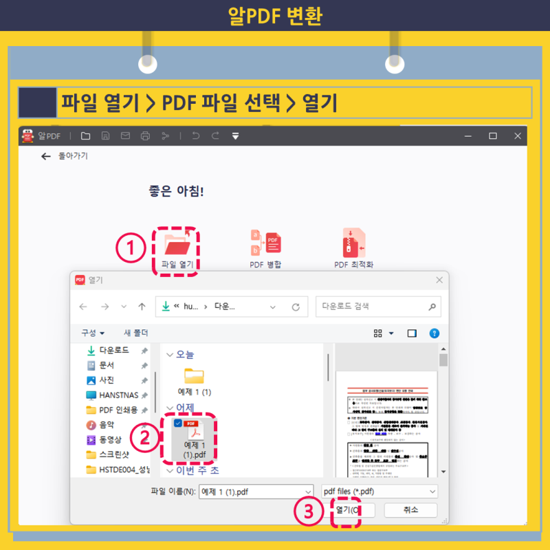 PDF 문서 파일을 HWP, Word, Excel, PPT, 이미지, 텍스트 변환 : 무료 프로그램 : 네이버 블로그