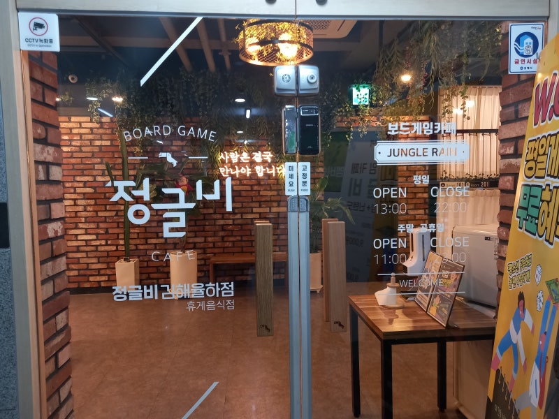 김해 가볼만한 곳 율하 보드게임 카페 정글비 김해율하점에 다녀왔어요 네이버 블로그