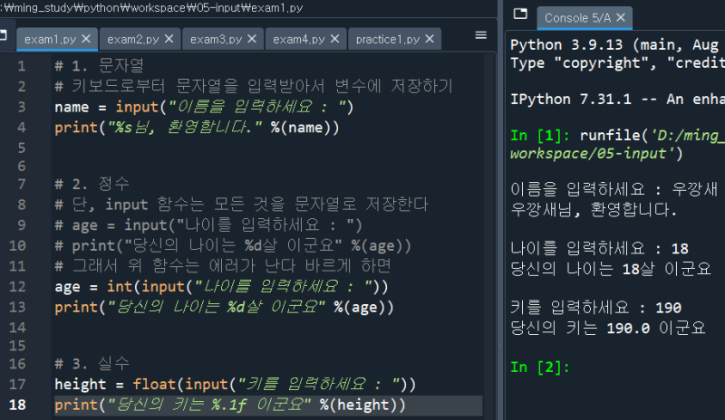 [3.15.수.인공지능 첫걸음] 파이썬(Python) - input, 연산자, 연산자 우선순위 : 네이버 블로그