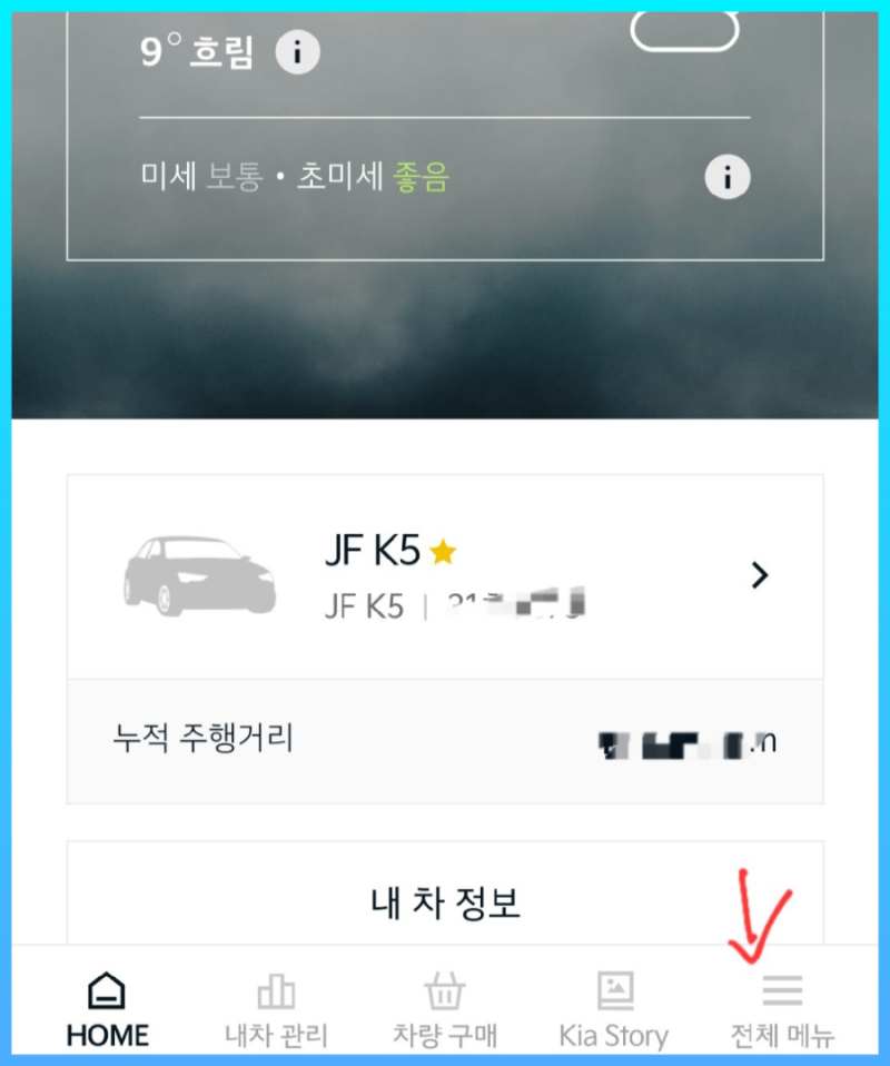 기아자동차 오토큐 사고차 도색 보험수리 1급 종합서비스 알아보기 네이버 블로그