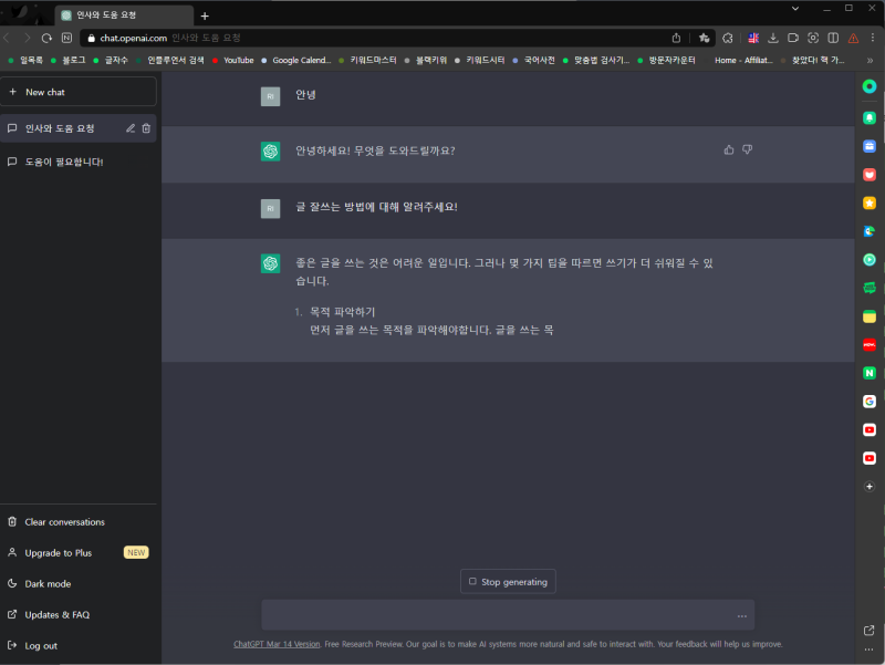 챗gtp (chat gtp) 사용법, 사이트 접속, 회원가입 방법 정리! : 네이버 블로그