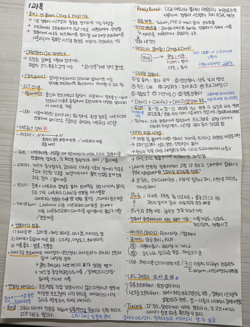 컴활1급 필기 독학 합격 후기 5수생책x독고리균쌤 네이버 블로그