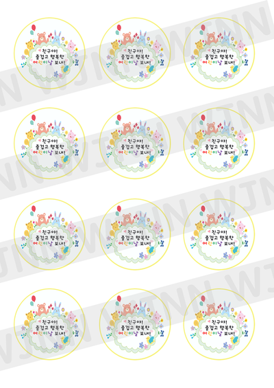 어린이날 라벨지 어린이날 선물 스티커 어린이날 라벨 도안 무료 공유 다운로드 네이버 블로그