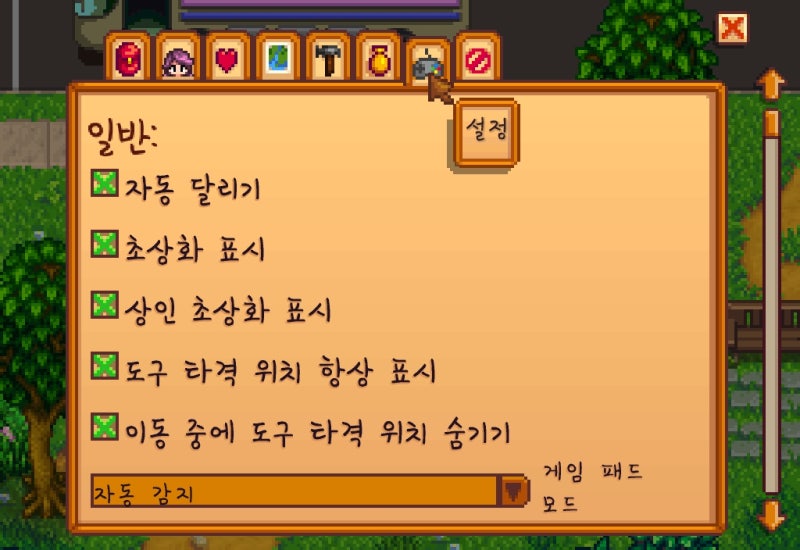 제쁘스듀 스듀인생 4회차 스타듀밸리 기본 조작법과 정보팁 모드 3개 추가한 고인물의 스듀일기1 시작 네이버 블로그