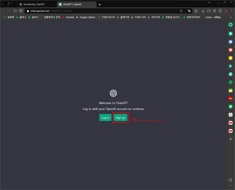 챗gtp (chat gtp) 사용법, 사이트 접속, 회원가입 방법 정리! : 네이버 블로그