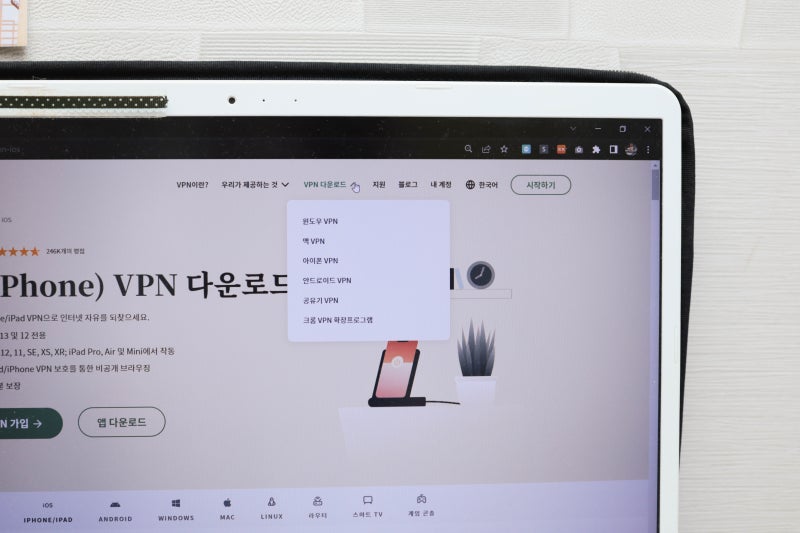 VPN이란? 유료 무료 컴퓨터 모바일 다운로드 및 사용법 : 네이버 블로그