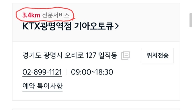 기아자동차 오토큐 사고차 도색 보험수리 1급 종합서비스 알아보기 네이버 블로그
