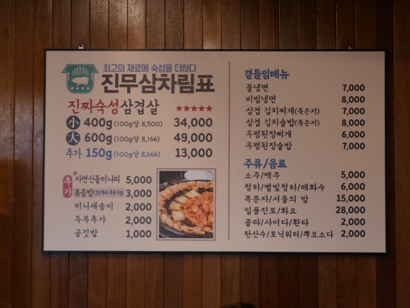 대전 봉명동 맛집 솥뚜껑 삼겹살 ㅣ 진짜무쇠삼겹 네이버 블로그
