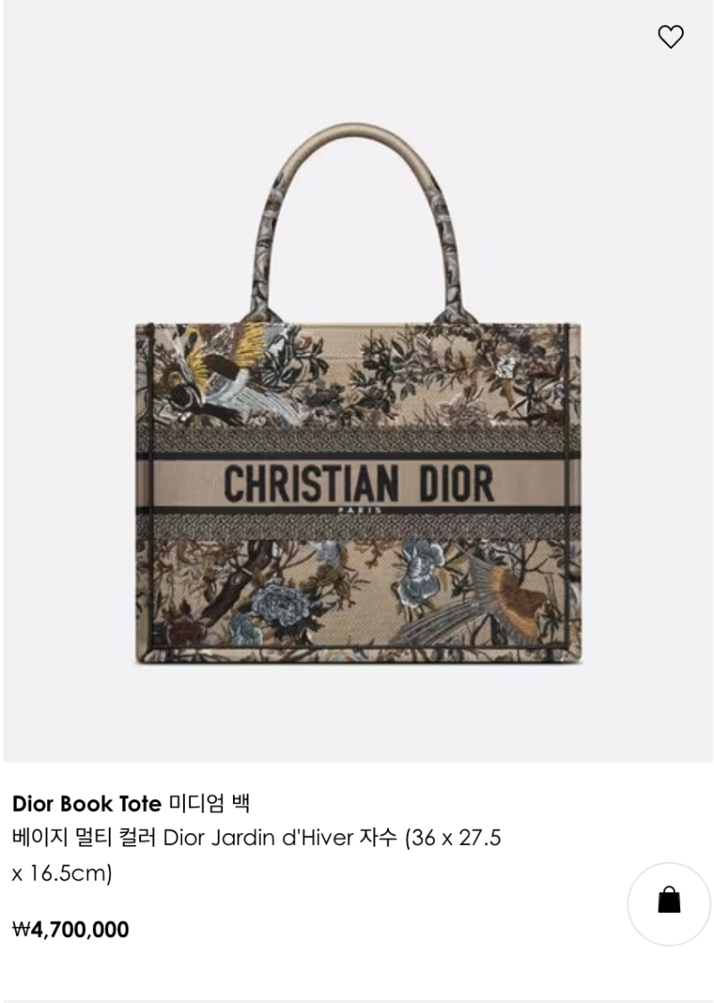 디올 북토트백 사이즈 비교 And 가격 정리 라지 미듐 미니 스몰 휴대폰백 네이버 블로그
