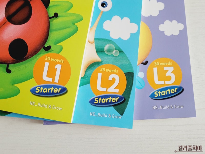 이지링크스타터 Easy Link Starter로 읽기 기본기 세우기 : 네이버 블로그