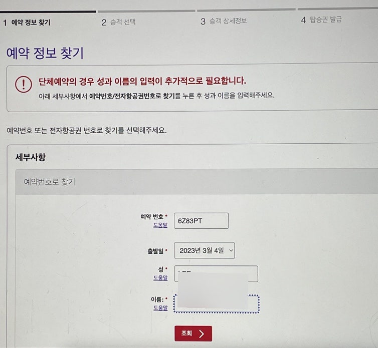 아시아나항공 여행사 패키지 단체예약 사전좌석 예약후기 네이버 블로그