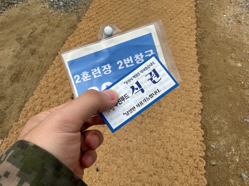 2023 박달 과학화 예비군 훈련장 기본훈련 후기 Feat 가는 방법 준비물 조기퇴소 꿀팁 네이버 블로그