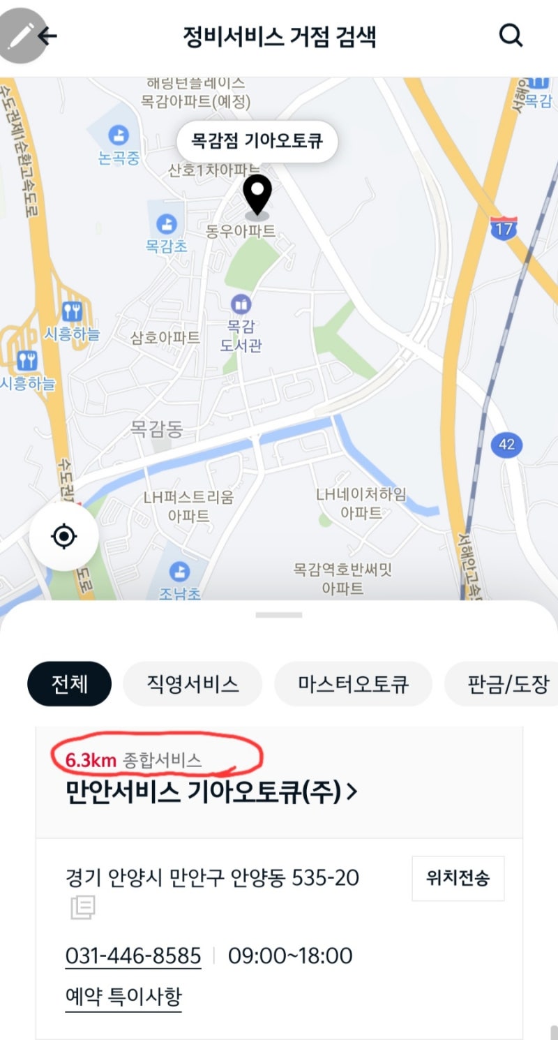 기아자동차 오토큐 사고차 도색 보험수리 1급 종합서비스 알아보기 네이버 블로그