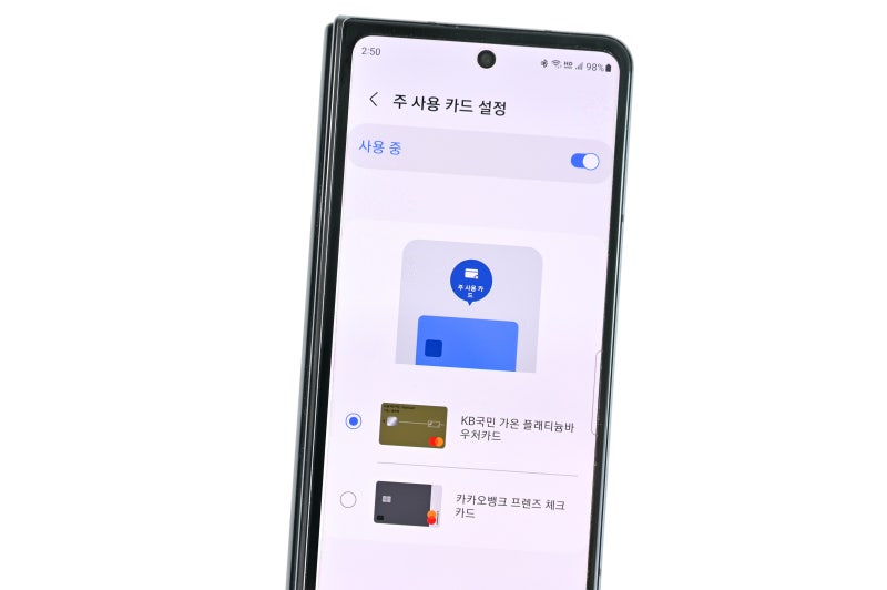 삼성페이 사용법 카드 등록 추가 및 삭제 방법 간단 정리 네이버 블로그