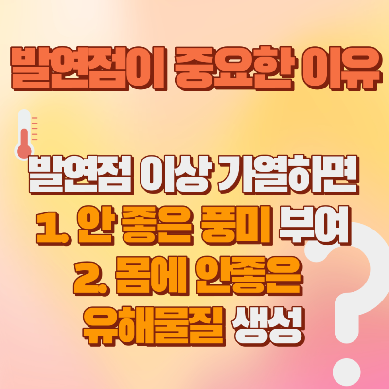 퓨어 엑스트라버진 올리브유 차이점 발연점 식용유 고르는 법 네이버 블로그