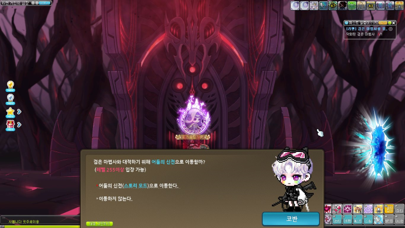 13 메이플스토리 일기 리멘 길뚫 소요 시간 And 검은 마법사 퀘스트 클리어 네이버 블로그