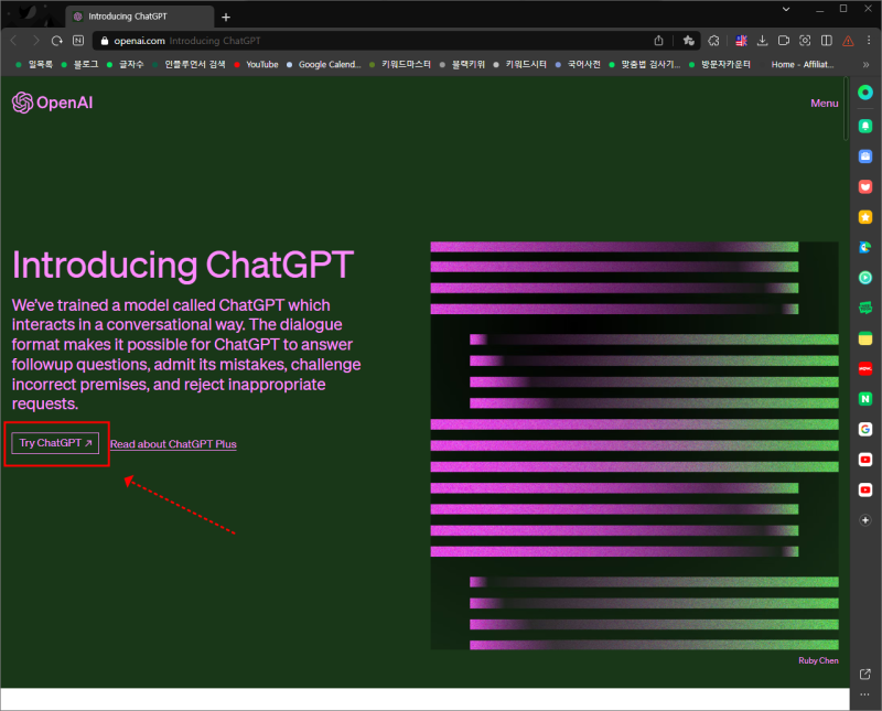 챗gtp (chat gtp) 사용법, 사이트 접속, 회원가입 방법 정리! : 네이버 블로그