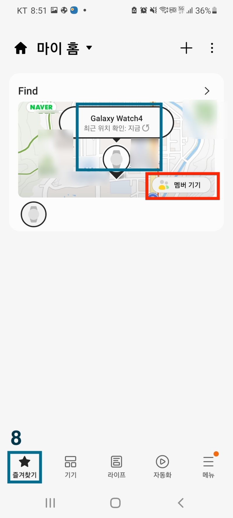 초등학생 휴대폰 대신 갤럭시워치 Lte 사용하기2 위치 추적 및 공유 방법 네이버 블로그