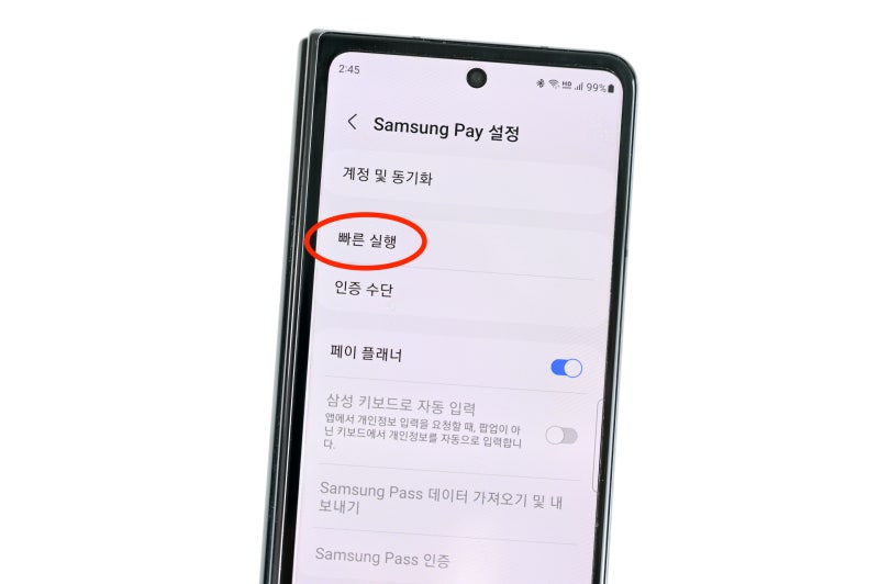 삼성페이 사용법 카드 등록 추가 및 삭제 방법 간단 정리 네이버 블로그