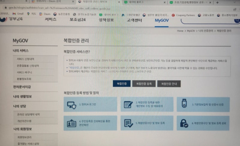 전자본인서명확인서 및 본인서명 사실확인서 사용신청 인터넷 발급 절차 유의사항 등 총정리 네이버 블로그