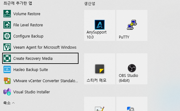 설치 및 설정 가이드 무료 윈도우 백업프로그램 Veeam으로 개인pcwindows백업하고 파일복원 Os복원윈도우