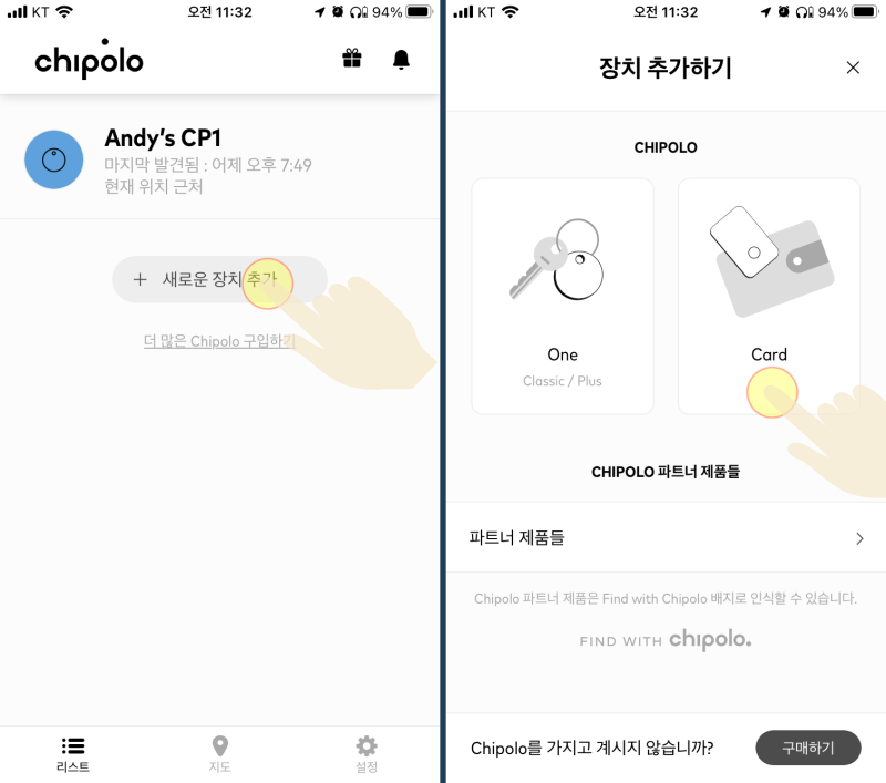 위치 추적 트래커 치폴로 카드 Chipolo Card - 지갑이나 가방에 넣어두면 분실을 방지하고 찾기도 쉬워요 : 네이버 블로그