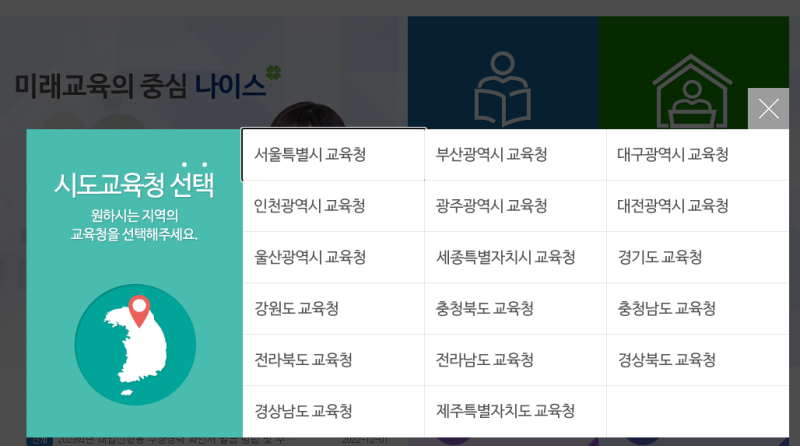 교사 재직증명서 발급받는 방법 3분 컷 나이스 대국민서비스 네이버 블로그