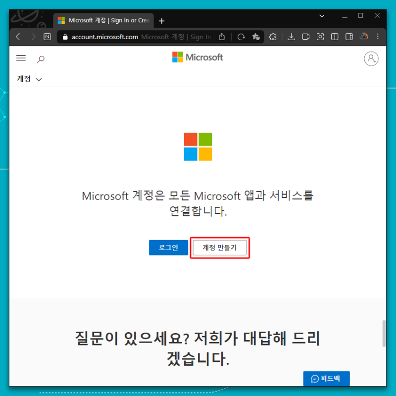 Bing 채팅으로 즐거운 대화하기, AI 응답 엔진의 특징과 한계 : 네이버 블로그