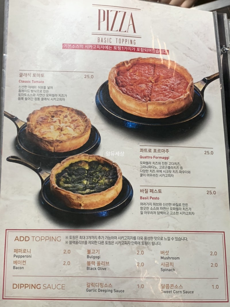 홍대 피자 맛집 풍부한 식감의 오리지널시카고 본점 회식하기 좋은곳 네이버 블로그